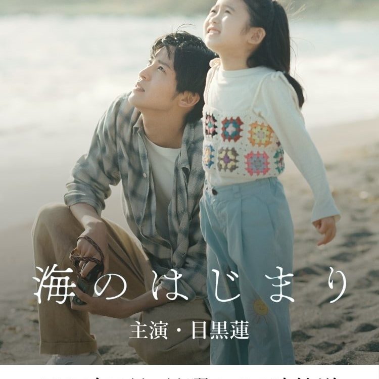 Ren Meguro: Rising Japanese Star | Spotlight on Best Works – The Drama Dojo