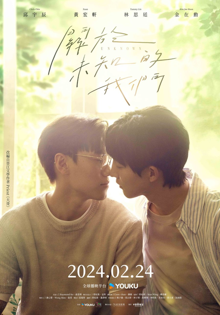 Best BL Dramas of 2024 So Far: My Top Picks – The Drama Dojo