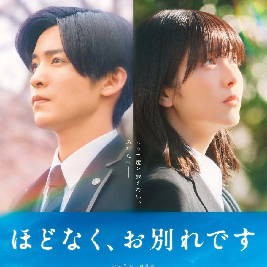 Ren Meguro: Rising Japanese Star | Spotlight on Best Works – The Drama Dojo